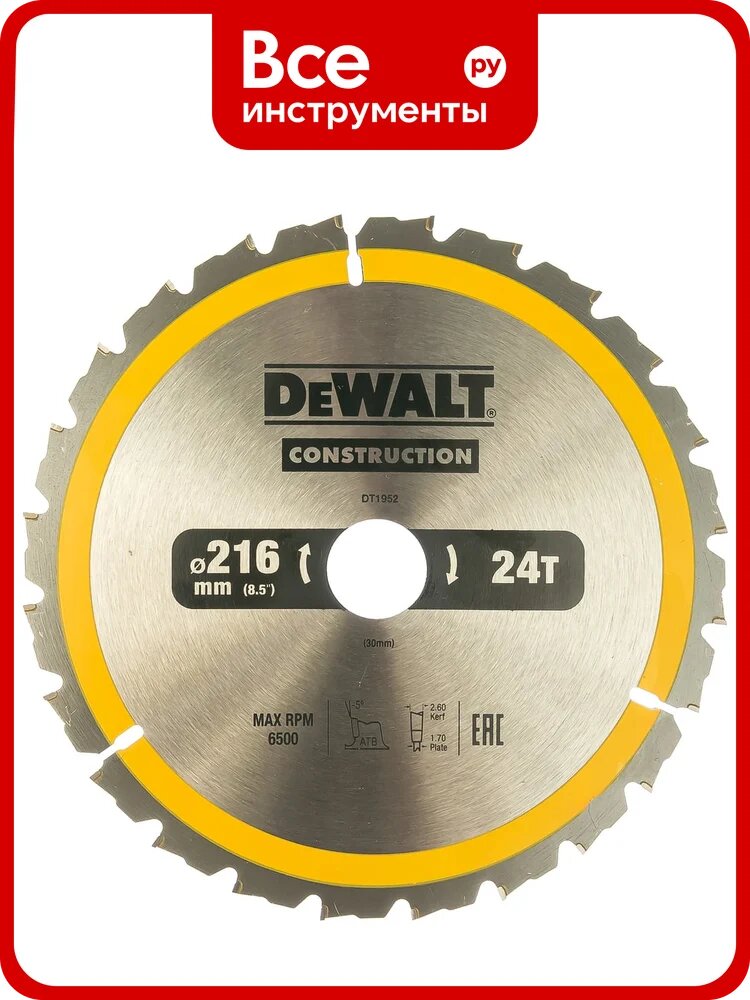 Пильный диск CONSTRUCT DEWALT 216x30, для реза сырой строительной древесины с гвоздями