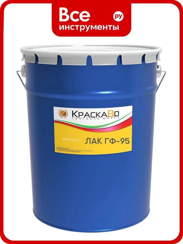 ЛАК КраскаВо ГФ-95 17кг. 4620105773522 для пропитки обмоток, электроизоляционный глянцевый лак, быстросохнущий лак