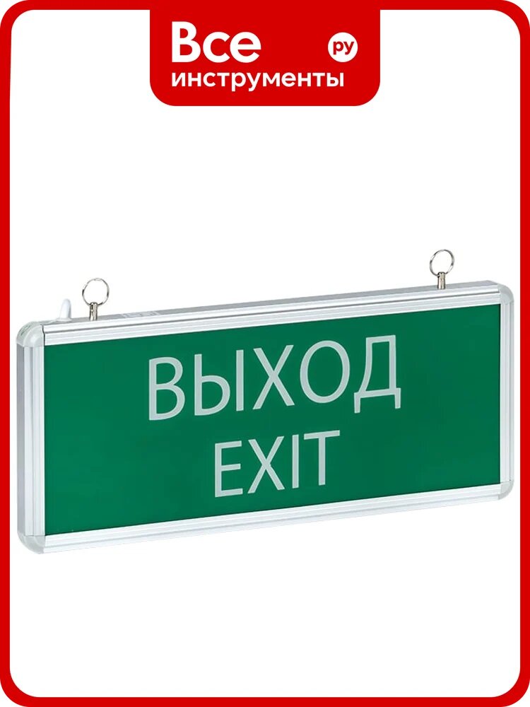 Светильник аварийно-эвакуационного освещения EKF EXIT-101 LED, Proxima EXIT-SS-101-LED