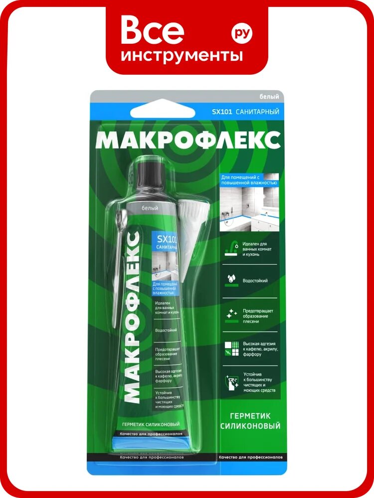Силиконовый санитарный герметик Makroflex SX101 белый 70 мл 3002437 для герметизации используется