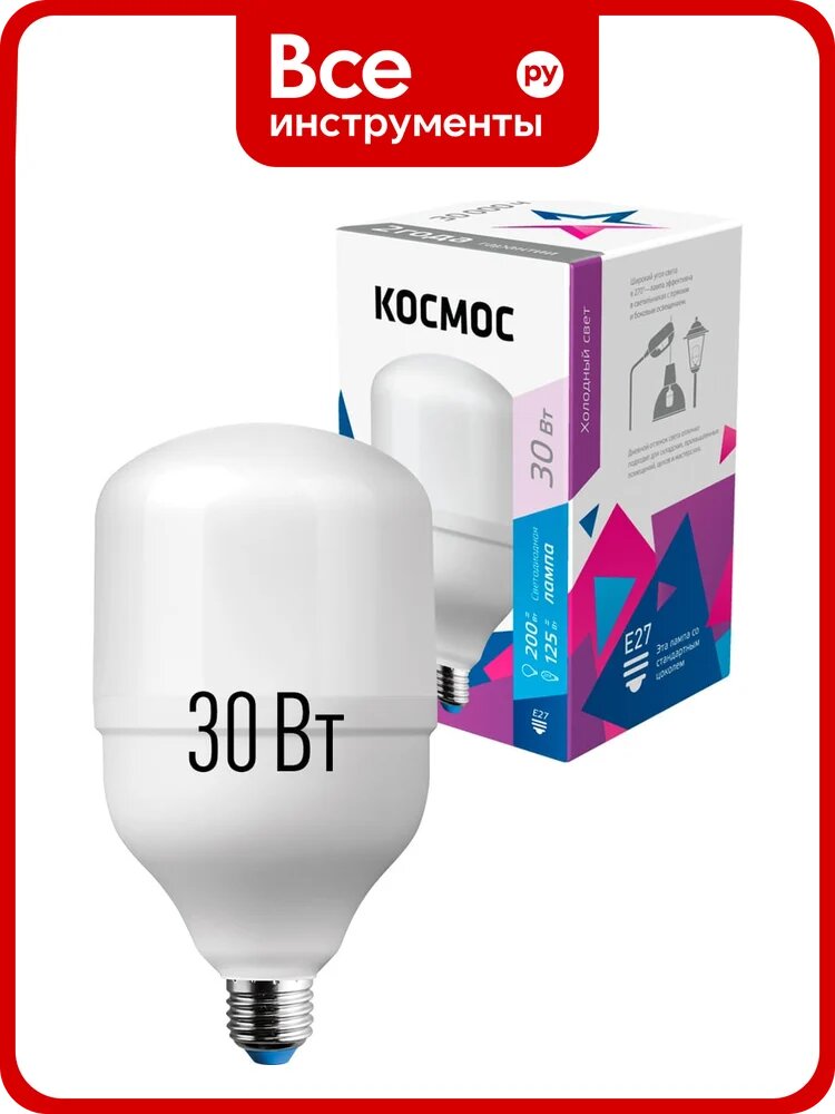 Светодиодная высокомощная лампа космос LED 30Вт E27 6500К 417271 LksmHWLED30WE2765