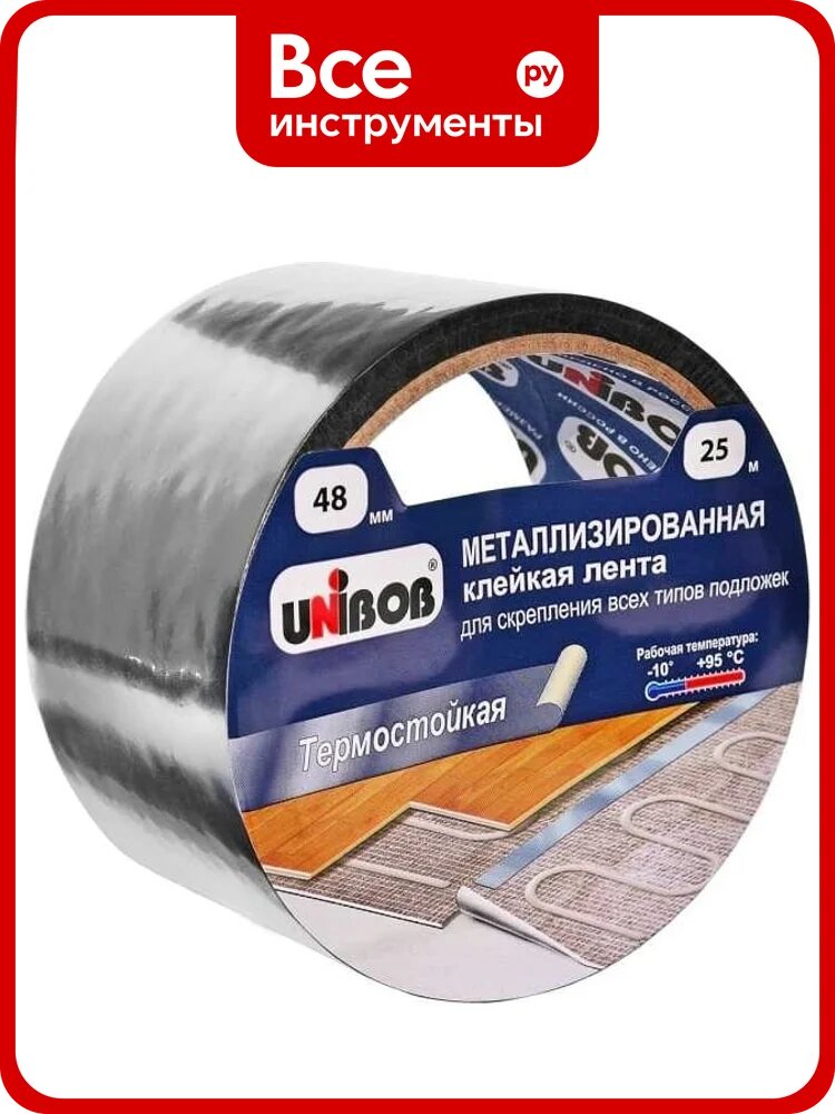 Металлизированная клейкая лента для скрепления подложек Unibob 48 мм, 25 м 70998