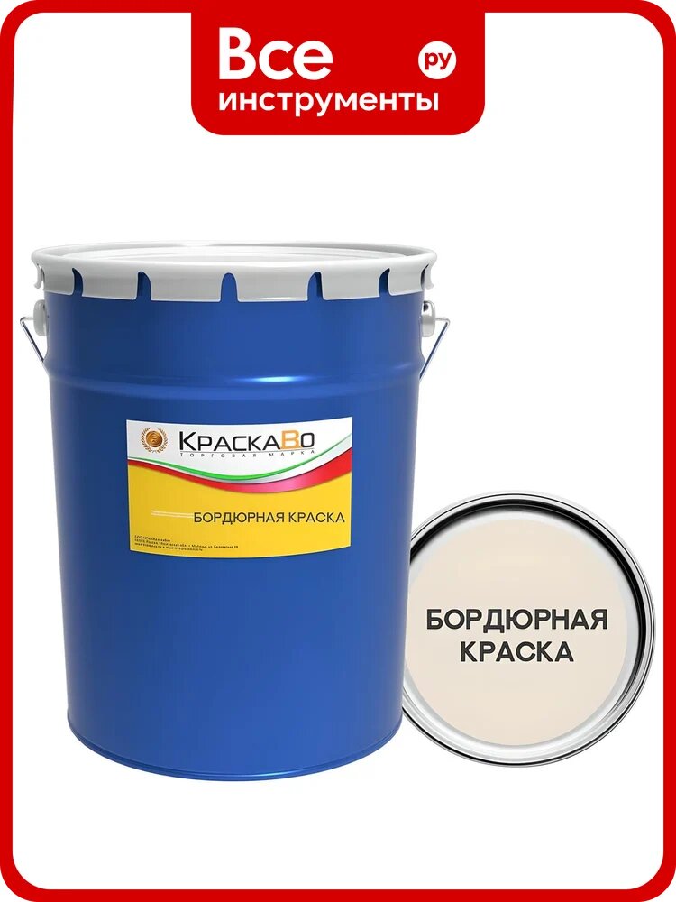 Бордюрная краска КраскаВо белая, 25 кг 4620105772938