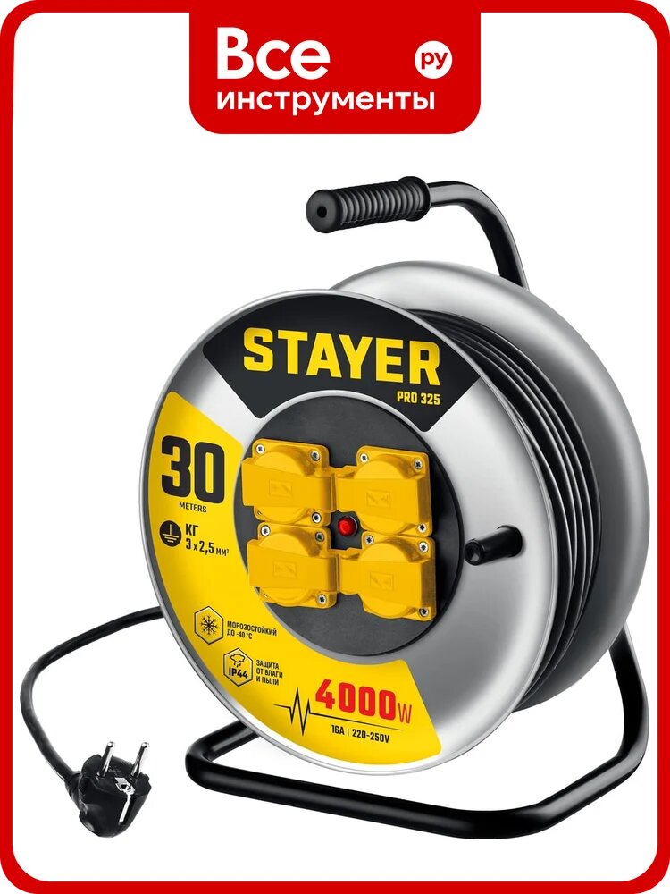 Силовой удлинитель на стальной катушке STAYER Pro 325 КГ 3x2.5 30м 55076-30_z01 профессиональный морозостойкий