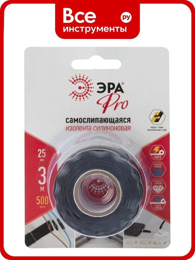 Силиконовая самослипающаяся изолента ЭРА PRO PROSS25, 25 мм х 3 м, черная Б0052254