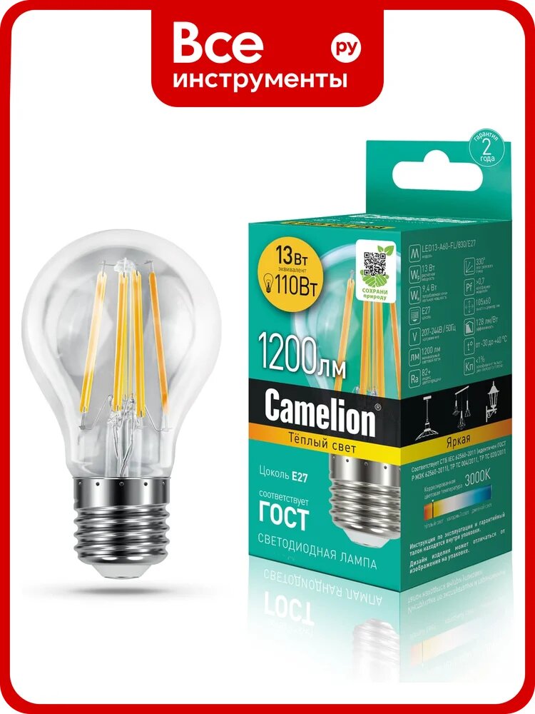 Светодиодная лампа Camelion LED 13Вт E27 3000K, 1200 лм, теплый белый, филаментная, декоративная, срок службы