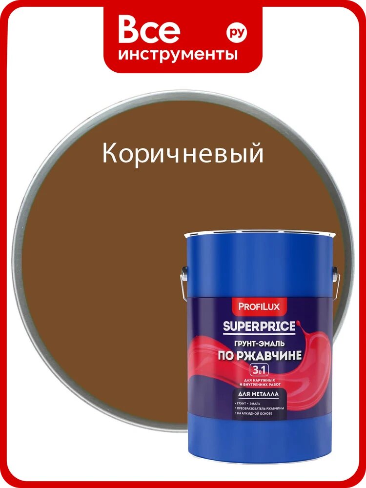 Грунт-эмаль по ржавчине 3 в 1 Profilux superprice коричневая, 6 кг МП00-000547, Для внутренних и наружных работ