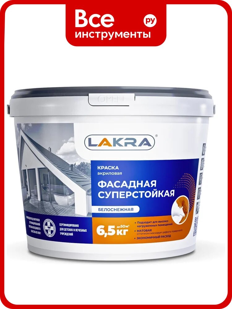 Фасадная краска лакра акриловая, суперстойкая, белоснежная, 6.5 кг 8306492 ЛА-00000062