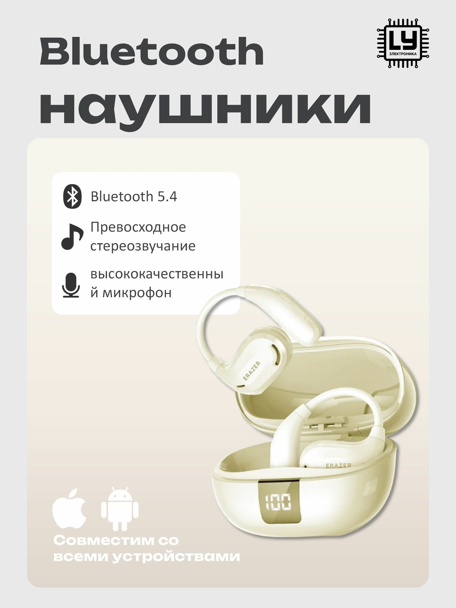 Наушники беспроводные с микрофоном, Bluetooth, USB Type-C, слоновая кость