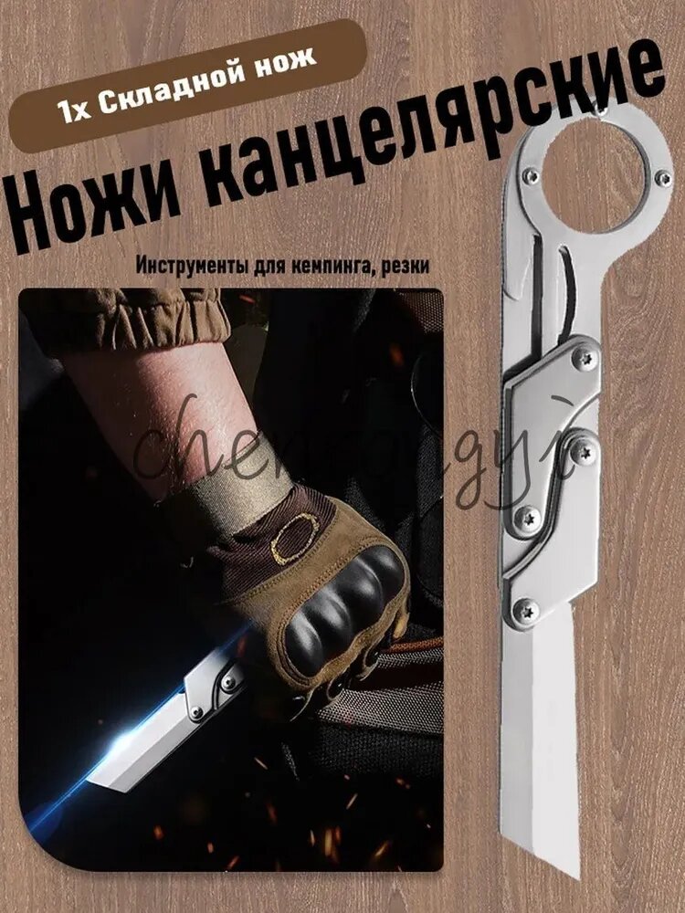 Складной нож, многофункциональный, длина лезвия 6.3 см, для строительства, кемпинга и дома.