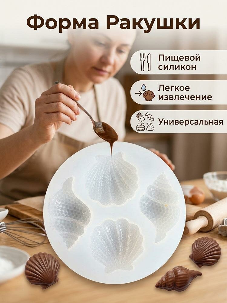 Силиконовая форма для выпечки