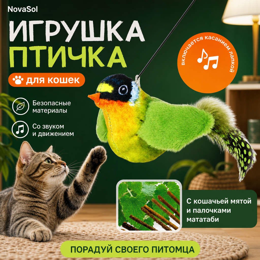 Набор натуральных палочек мататаби для кошек, интерактивная игра, кошачья мята, натуральный мататаби