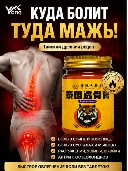 Мазь от артрита и артроза 50 г Топ продаж Выбор покупателей
