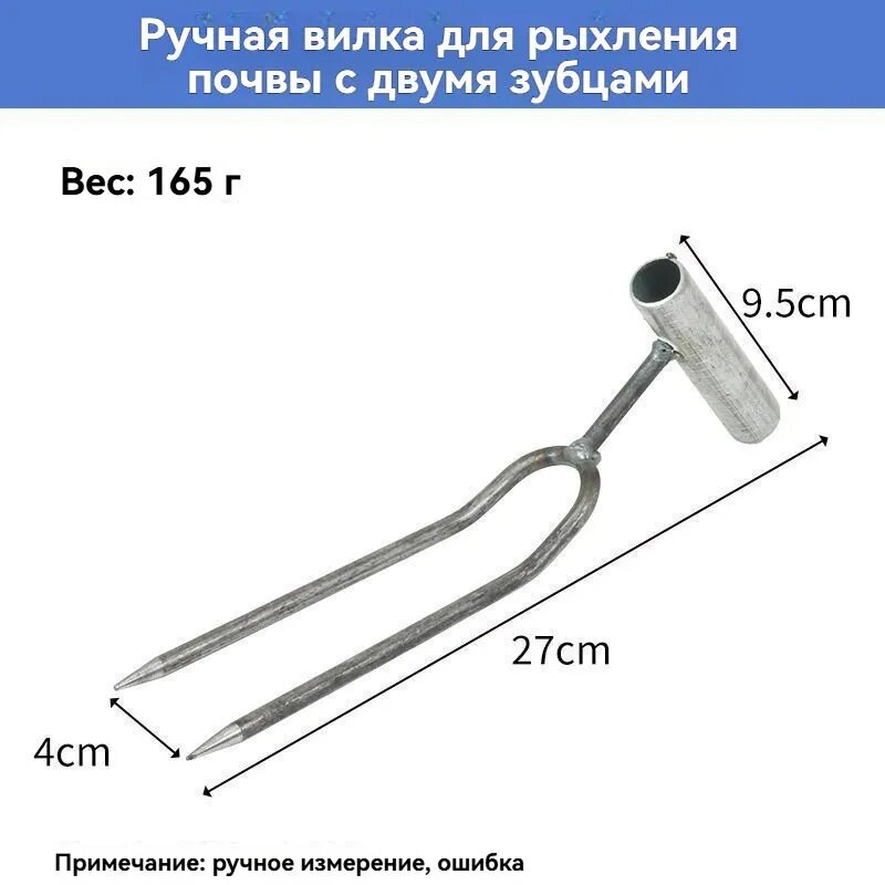 Вилы, Чугун,4см — фото 1