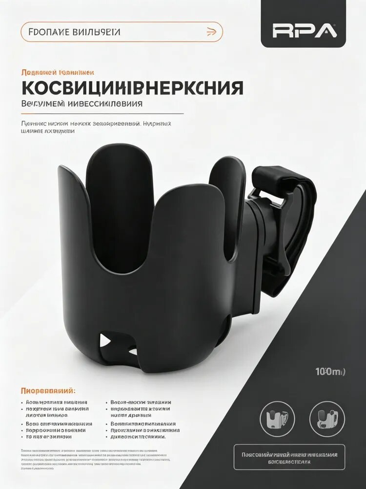 Держатель для стакана на коляску универсальный, подстаканник для коляски, аксессуар
