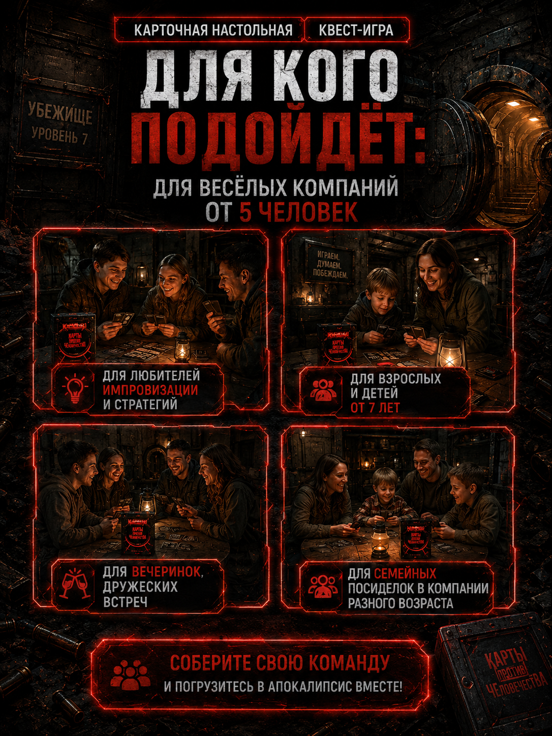 Настольная игра "Карты против человечества" для большой компании и вечеринок, 5+ человек — фото 1