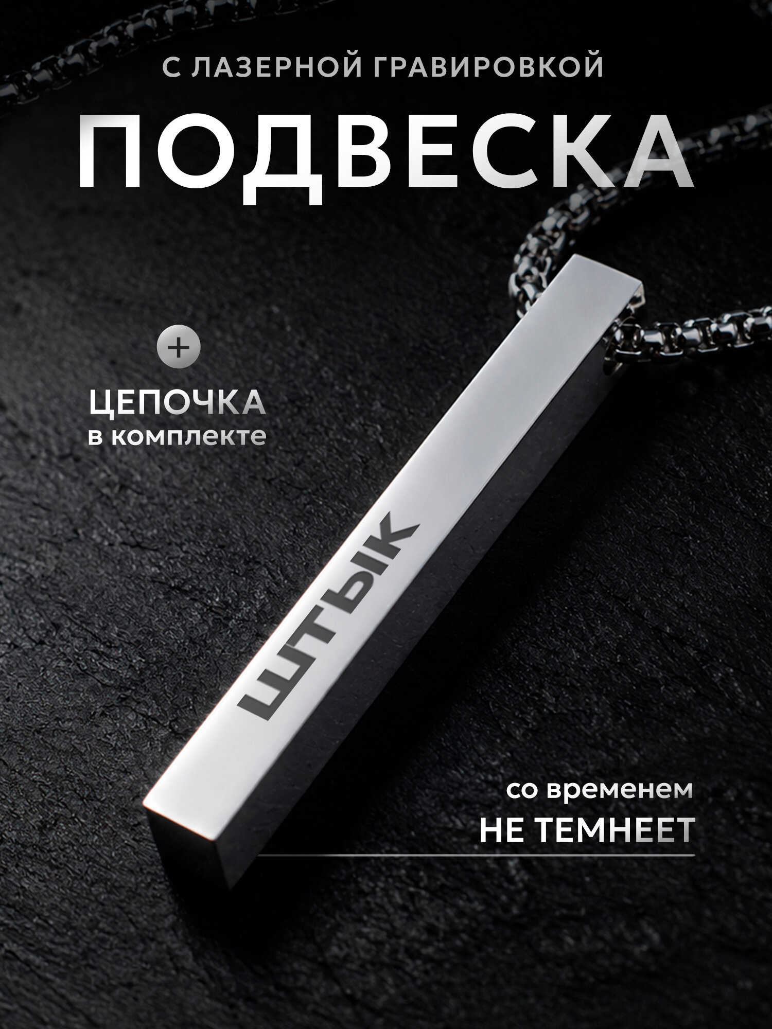 Подвеска IREVIVE