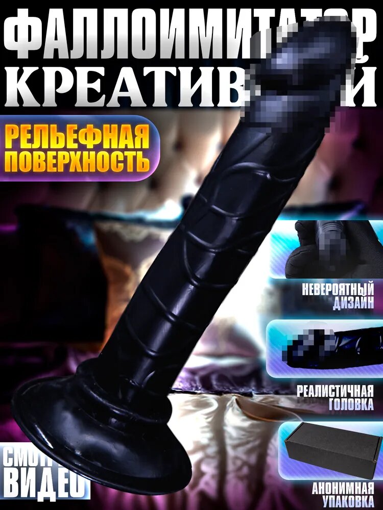 Anonum Фаллоимитатор, 13.94см