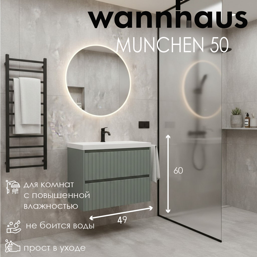 Тумба под раковину WANNHAUS MUNCHEN 50, 2 ящика, пленка Ясуми (олива) -SM-16