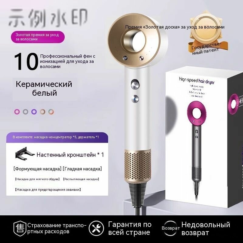 Фен для волос 吹风机, золотой