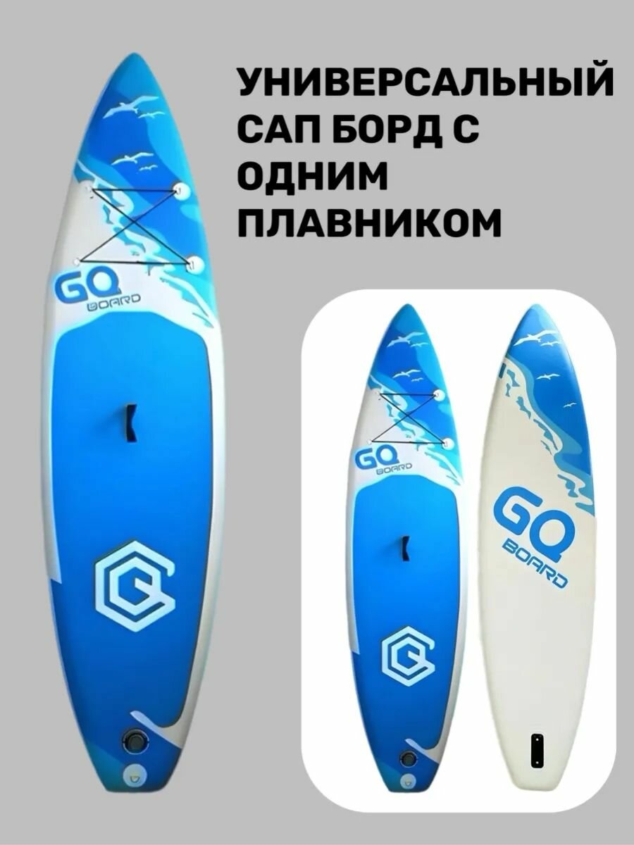 GQ SUP-доска81 см — фото 1
