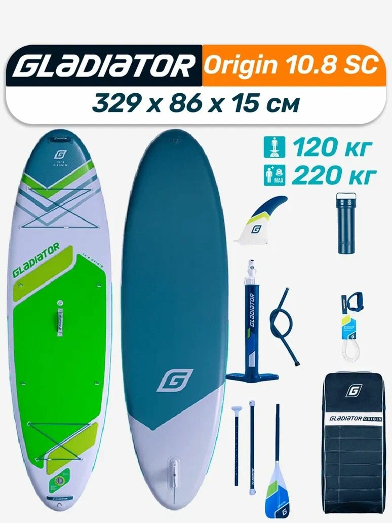 Надувной сапборд (SUP board) Gladiator OR10.8SC (2026) (329 х 86 х15 см)