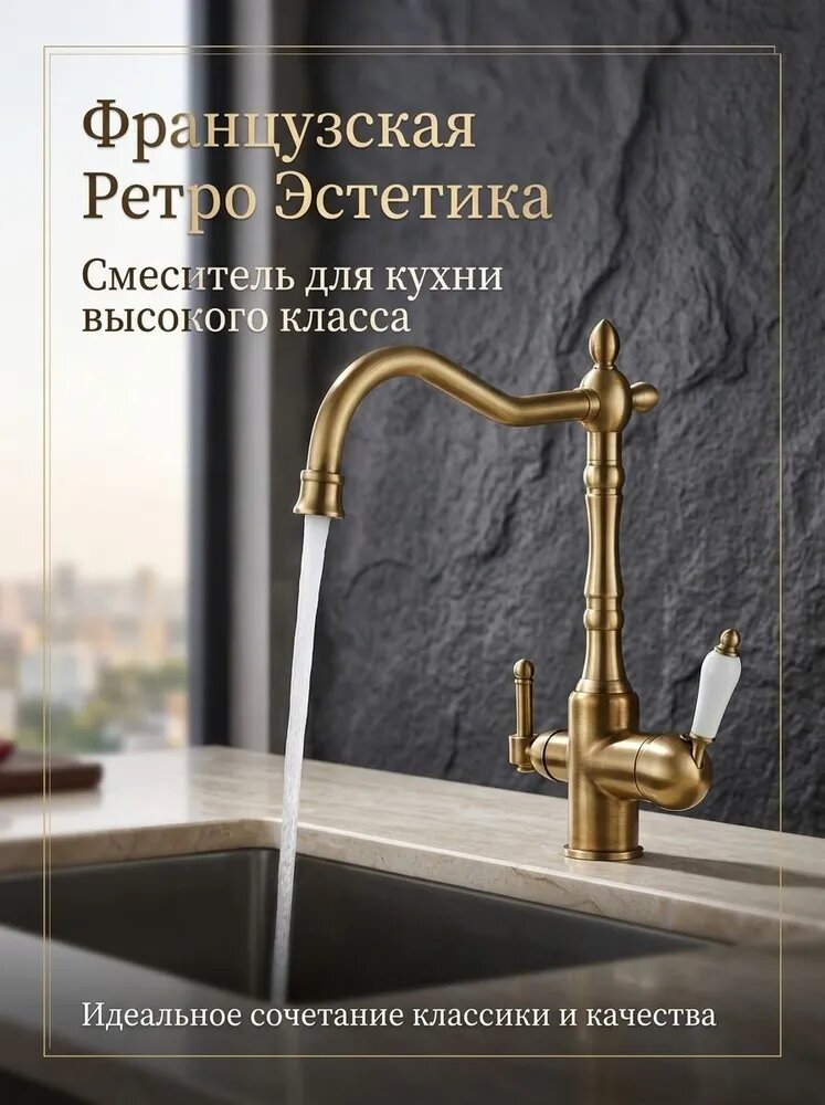 Смеситель