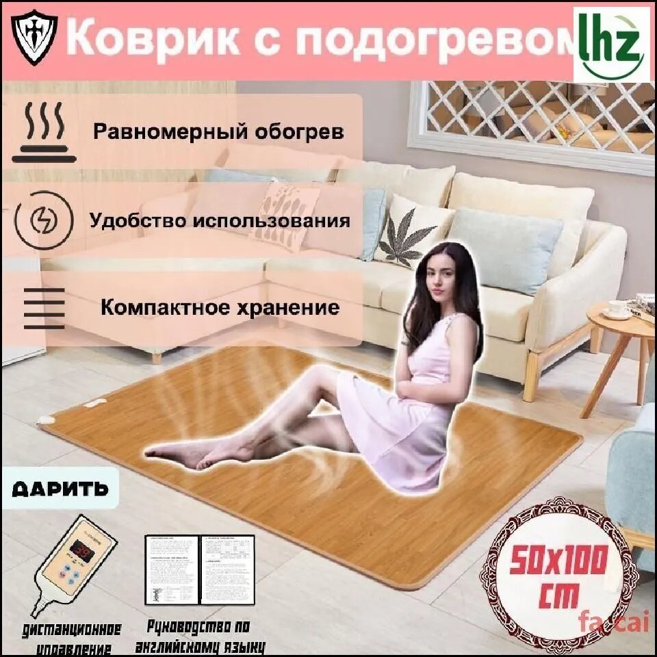 Уникальный коврик термо бестселлер