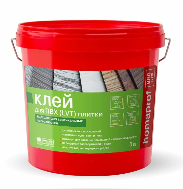 Клей для плитки ПВХ (LVT) для стен homaprof 850 STP 5 кг