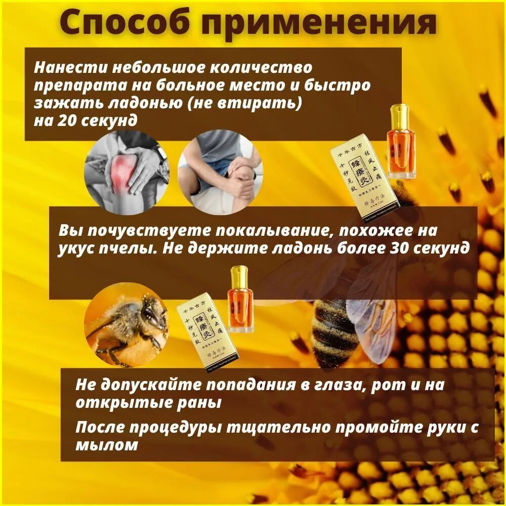Лечебное средство — фото 1