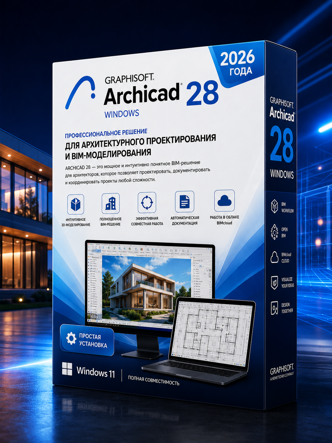 Archicad 28 PRO 2026 | Windows | Полная версия | Бессрочная активация
