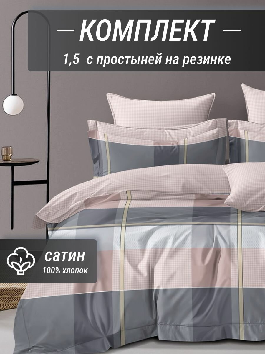 Постельное белье 1,5 спальное на резинке (односпальное), наволочка 70х70, сатин, хлопок 100%, ярко