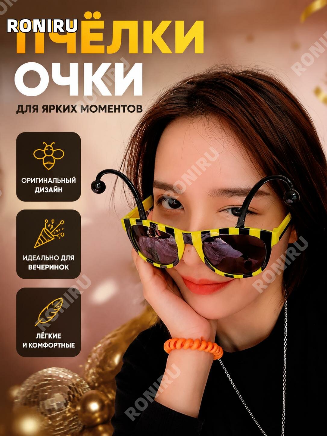 Очки Пчелка для вечеринки с серыми линзами, аксессуар из ABS