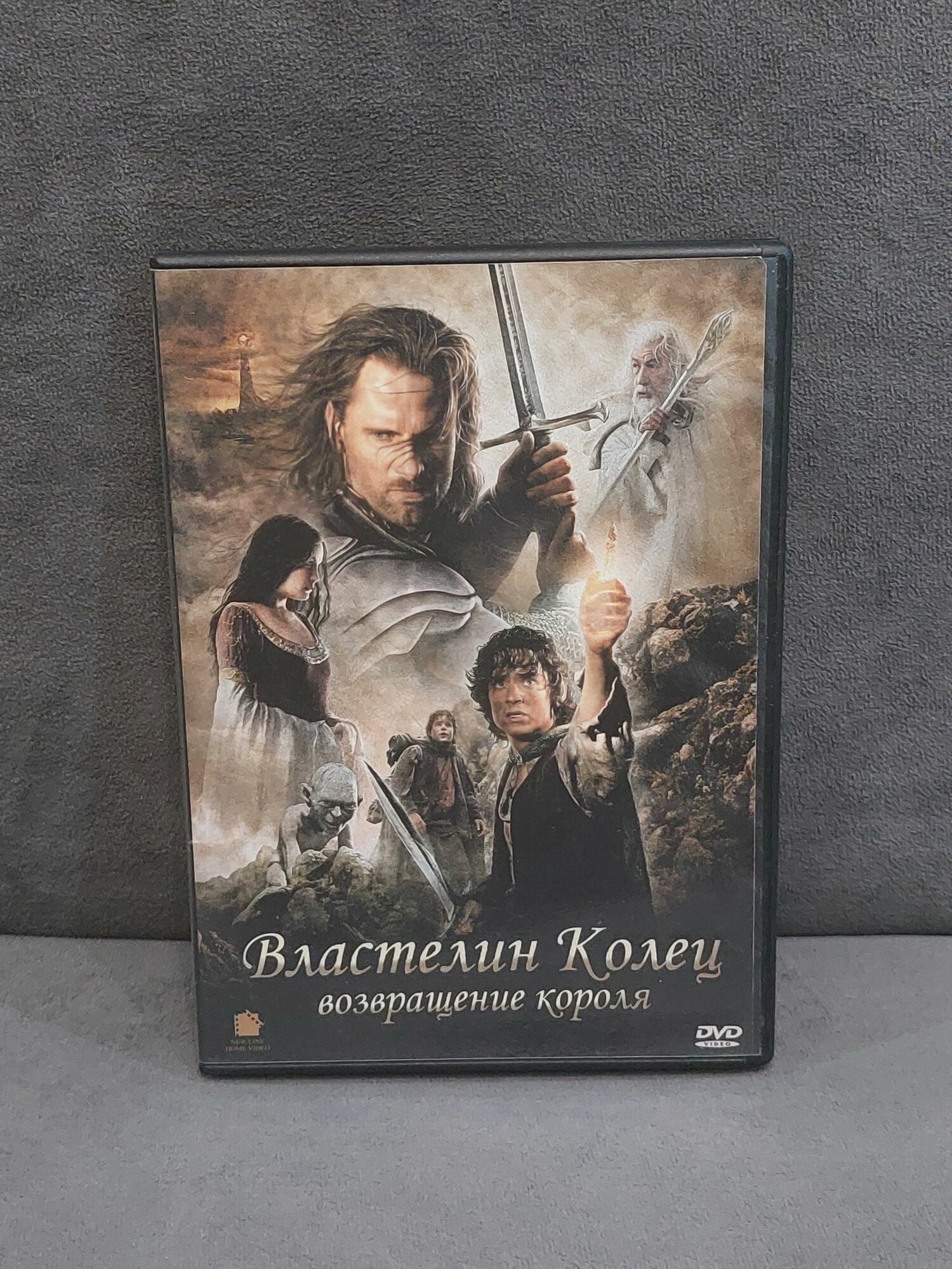 DVD Властелин колец: Возвращение короля