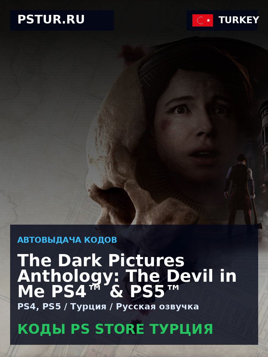 The Dark Pictures Anthology: The Devil in Me PS4™ & PS5™ PS4, PS5 — PlayStation Store Турция, цифровая версия