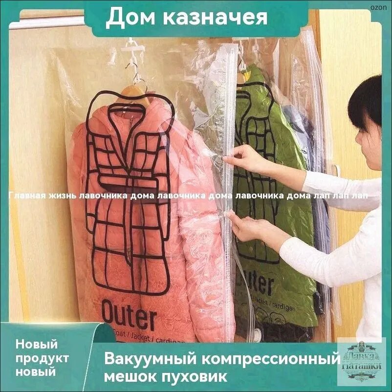 Вакуумный пакет — фото 1