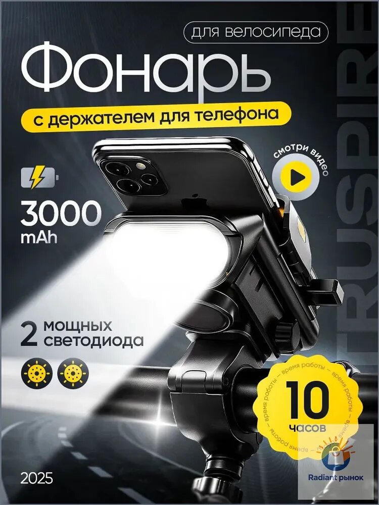 Фара передняя для велосипеда