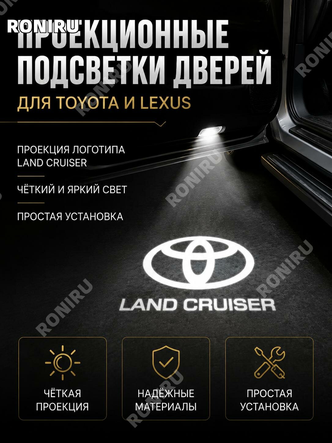 Светодиодный приветственный свет для Toyota и Lexus, Prado, Camry, Highlander, Crown, Reiz, Land Cruiser