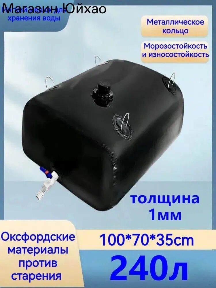 Бочка садовая Термопластический эластомер (TPE)