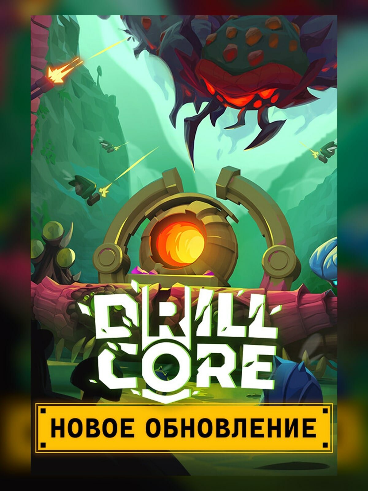 Игра Drill Core для PC, Steam, электронный ключ