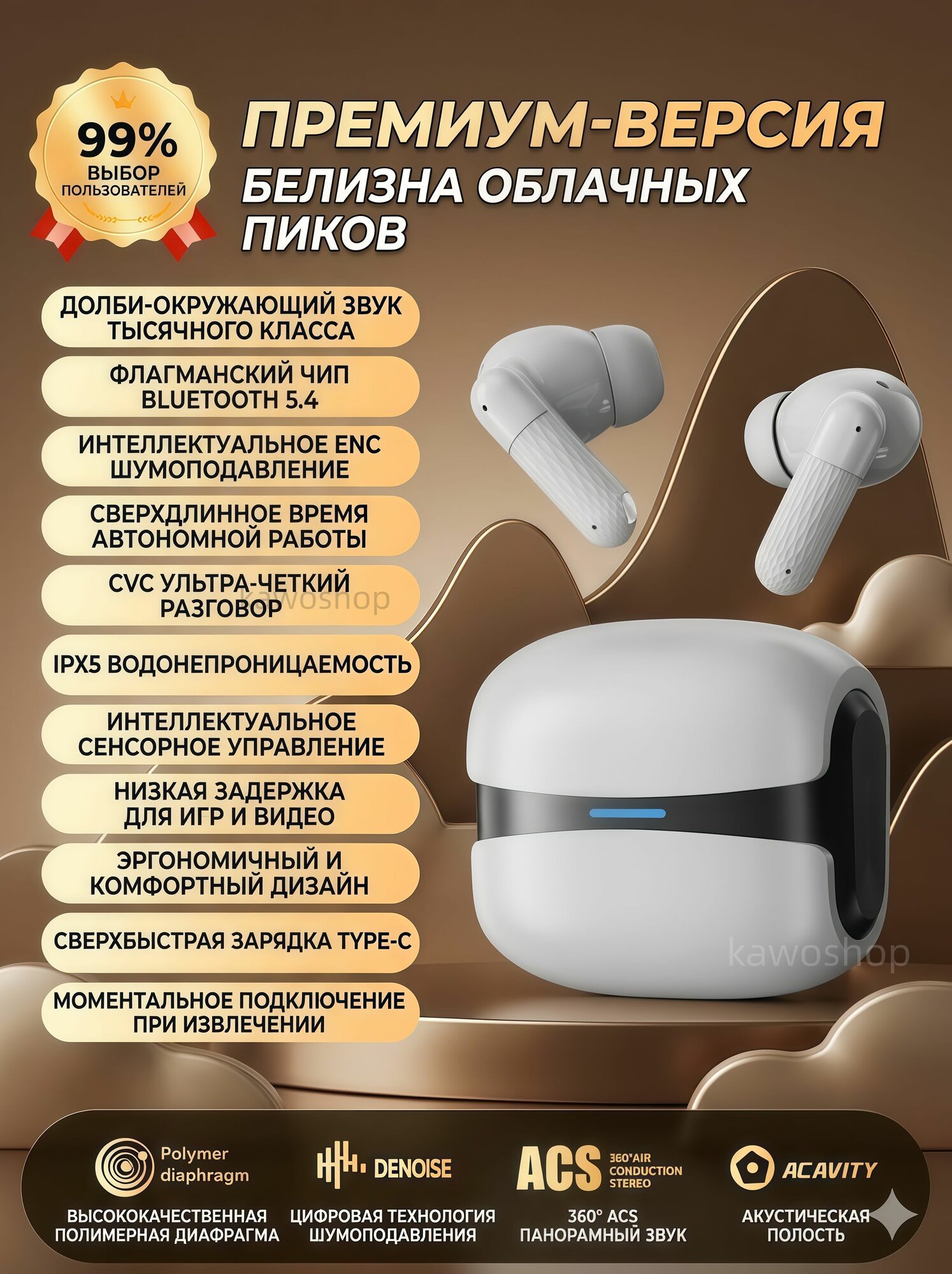 Беспроводные наушники TWS с шумоподавлением ENC, игровые, спортивные, белый цвет, Bluetooth 5.4
