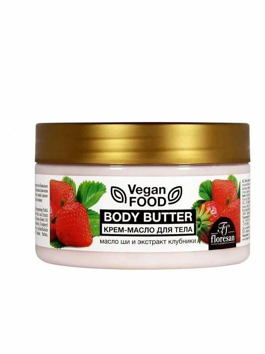 Крем-масло для тела Body butter 250мл