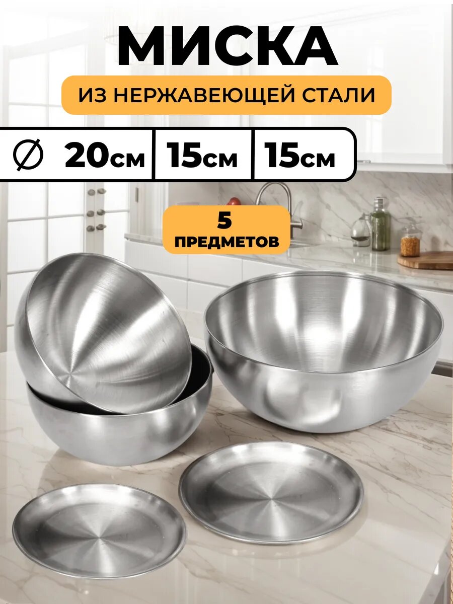 Набор мисок из нержавеющей стали золотой