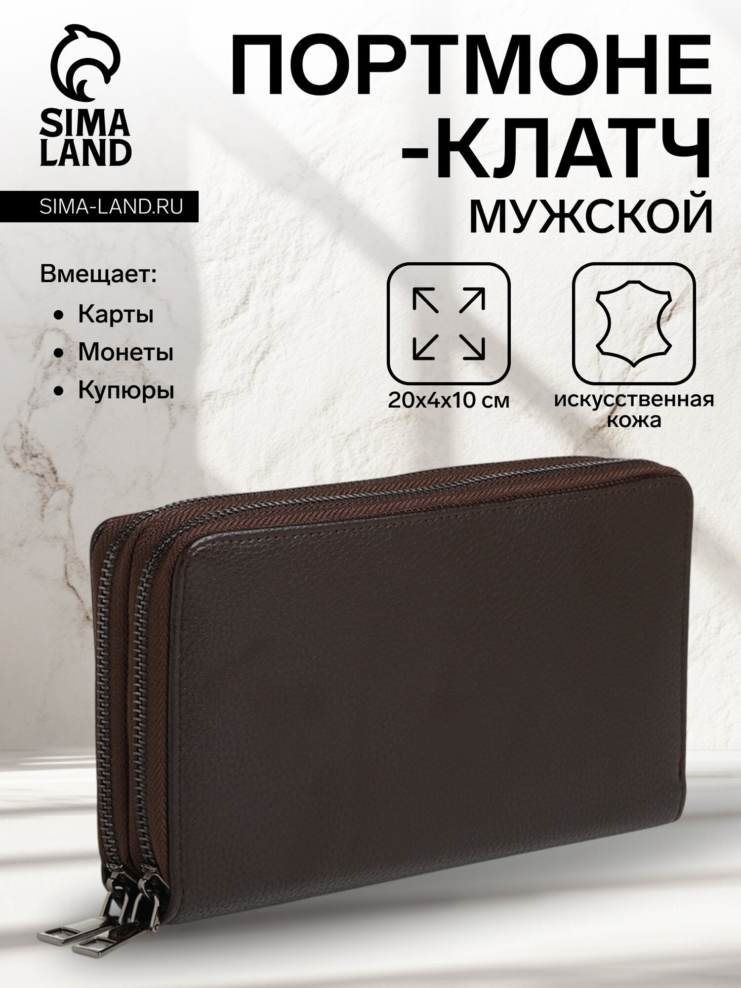 Портмоне