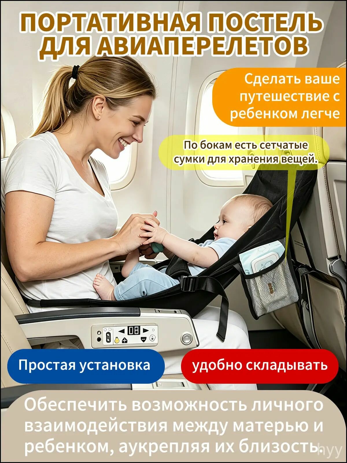 Детская переносная люлька-гамак для самолета, 1-12 месяцев ВСМ