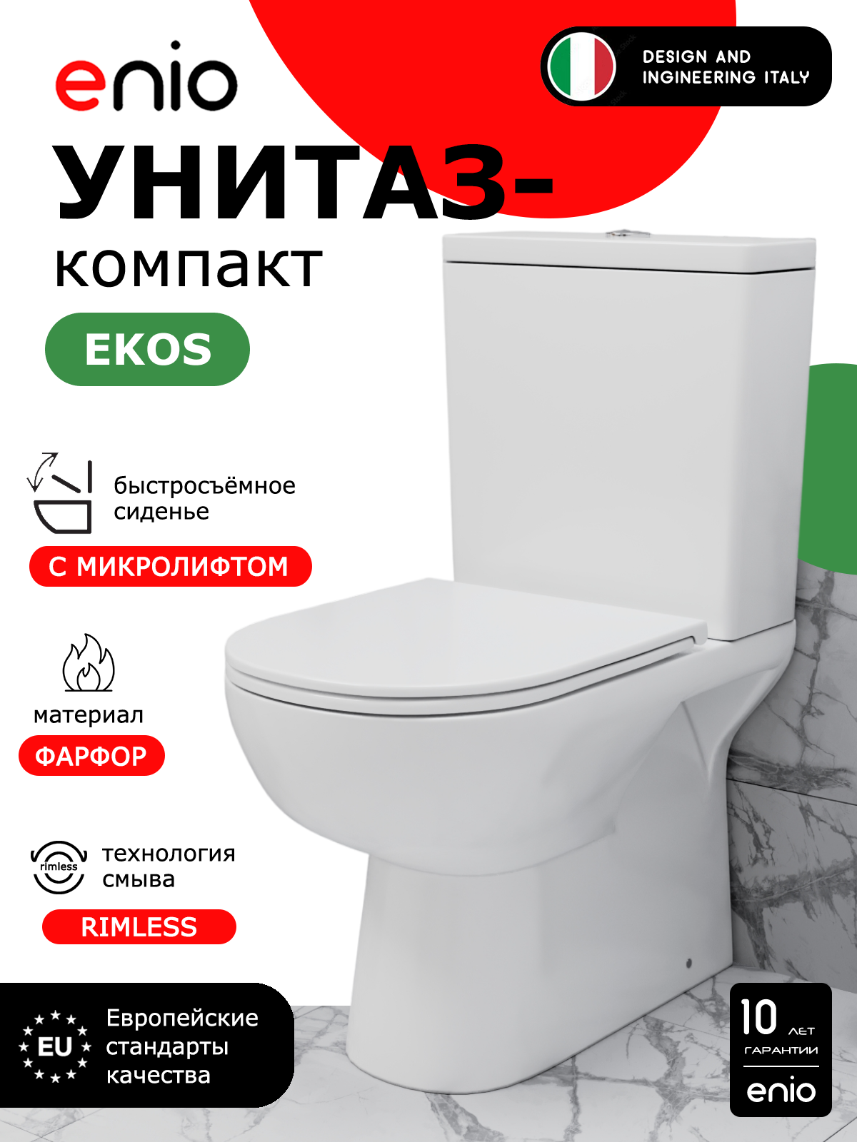 Унитаз-компакт Enio Ekos EN3250104 безободковый, с микролифтом