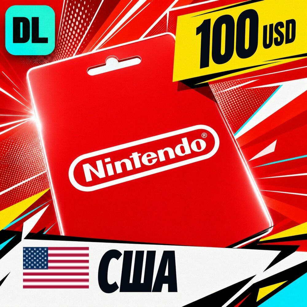 Nintendo eShop США · USD 100 — карта оплаты, цифровой код пополнения счёта, моментальная доставка