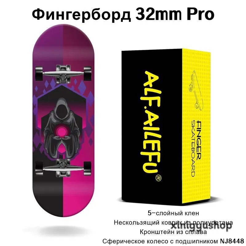 Фингерборд 32mm Pro: Профессиональный скейт для пальцев с подшипниками NJ8448