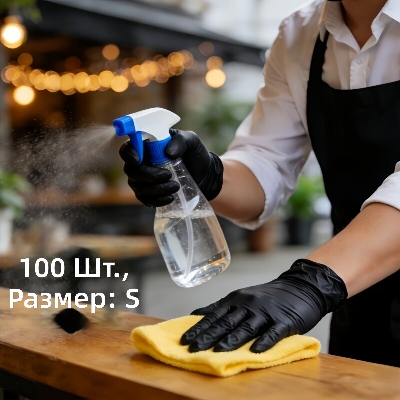 Черные одноразовые нитриловые перчатки, размер S, 100 штук