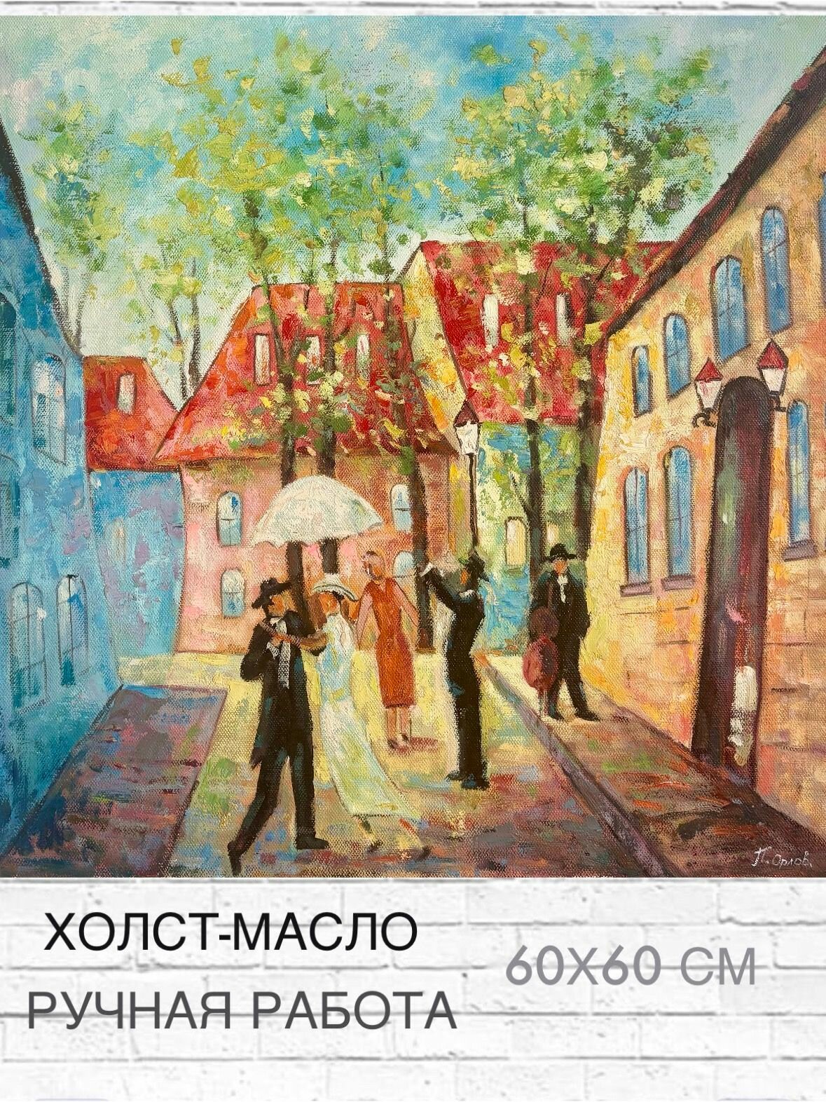 Картина маслом на холсте 60х60 см, ручная работа